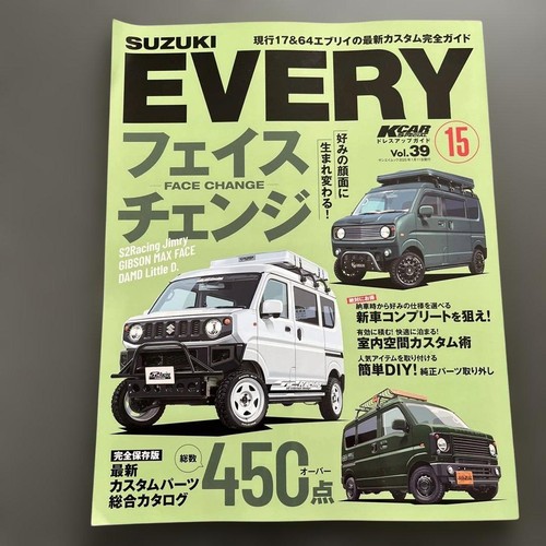 Suzuki Every Custom Guide Face Change Ideas 450+ Styles Used | eBay
