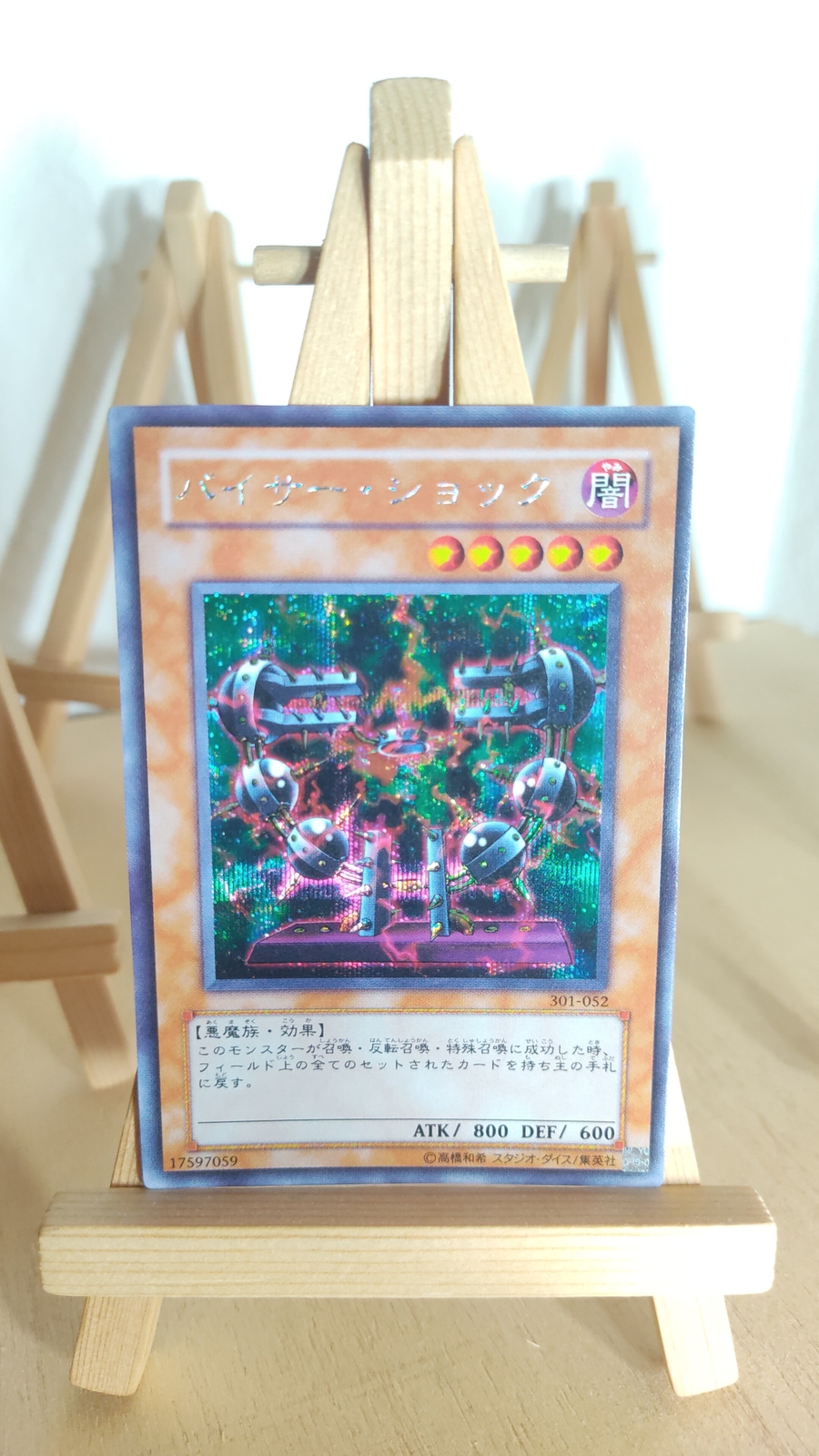 Yu-Gi-Oh! - Byser Shock - Byser-Schocker - 301 - 052 - Secret ...