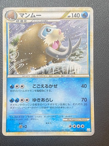 JAPANESE POKEMON CARD L3 - MAMMOCHON / MAMOSWINE 021/080 1ST HOLO ...