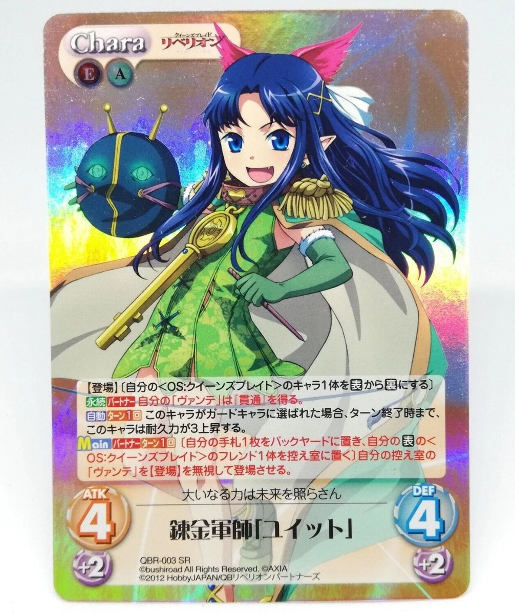 Queens Blade Rebellion Characters