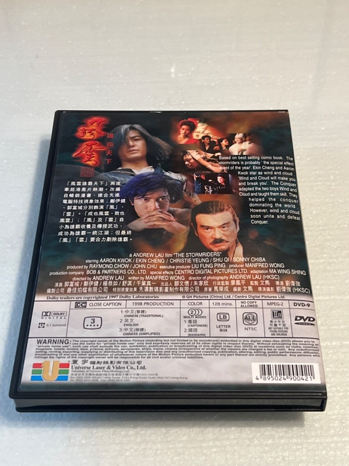 The Storm Riders DVD Andrew Lau Aaron Kwok Ekin Cheng Eng Subs ALL ...