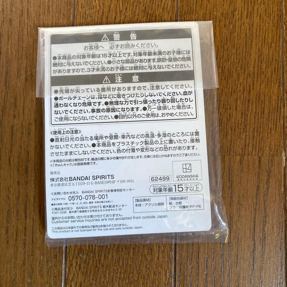 That Time I Got Reincarnated as a Slime Acrylic Charm Ichiban LotteryG ...