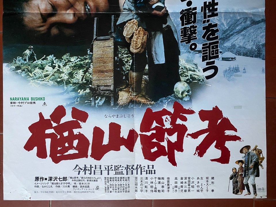 Cartel Japonés La Balada De Narayama Ken Ogata Shohei Imamura 51x73cm ...