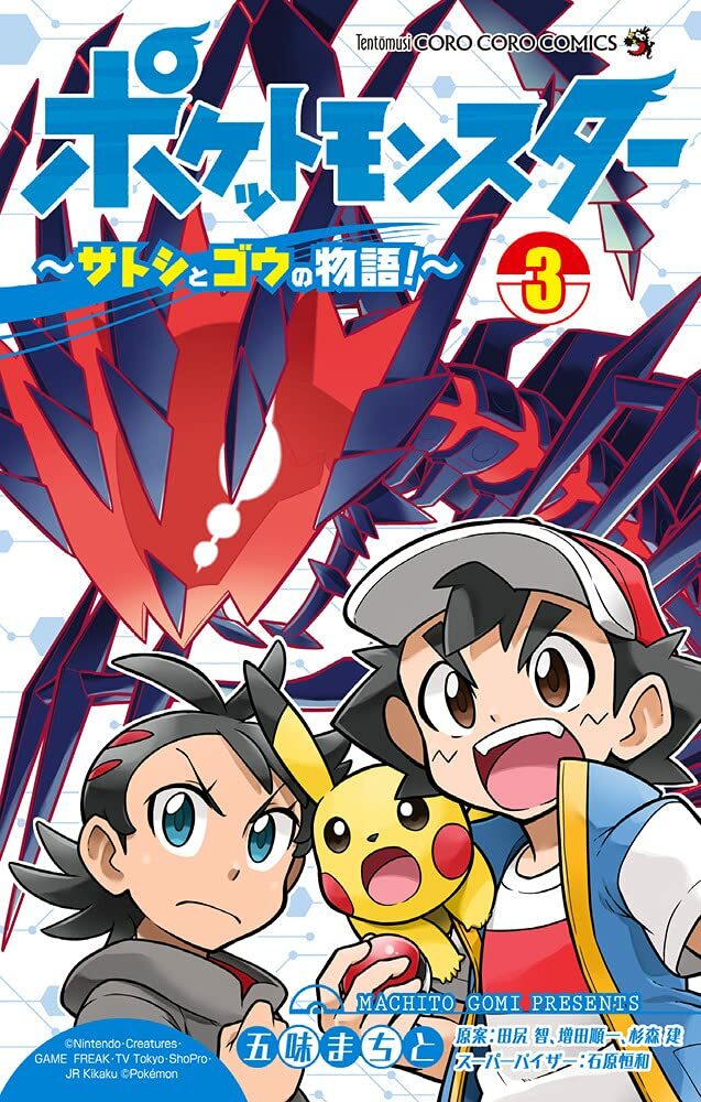 Pocket Monsters Manga