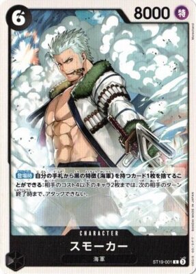 Smoker ST19-001 C Black Smoker One Piece cards game | eBay