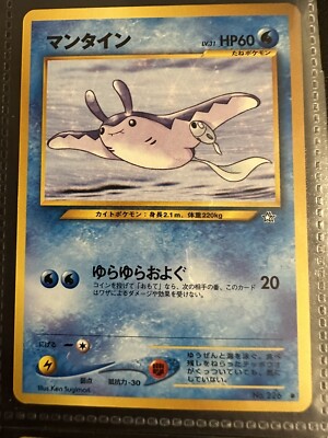 Mantine | Pokemon card #226 HP60 purchased in Japan 1996 NEVER PLAYED ...