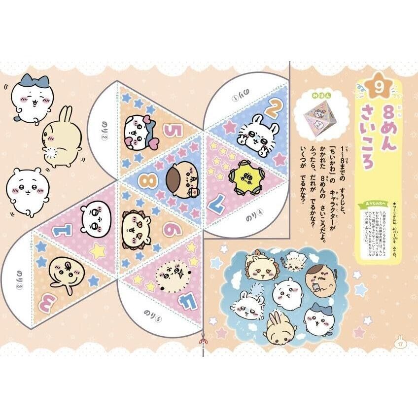 Chiikawa Workbook Craft Kids Glue Scissors Sticker Character Kawaii ...