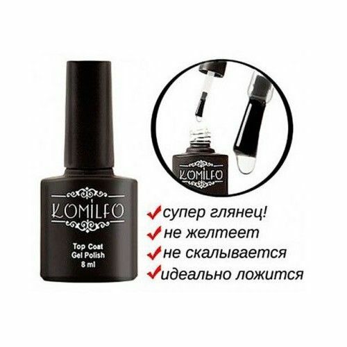 KOMILFO Gel Nail Polish Rubber Base&Top, Matte Top, No Wipe Top, X-Base,Gel Base | eBay