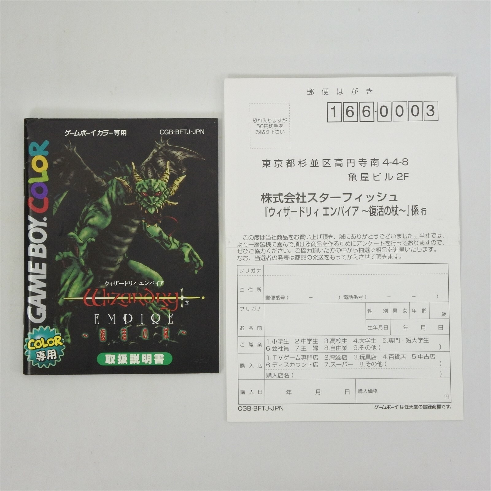 WIZARDRY EMPIRE Fukkatsu Gameboy Color Nintendo 0265 gb | eBay