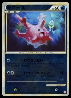 POKEMON CARD JAPANESE - CORSOLA 027/070 REVERSE HOLO L1 HEART GOLD ...