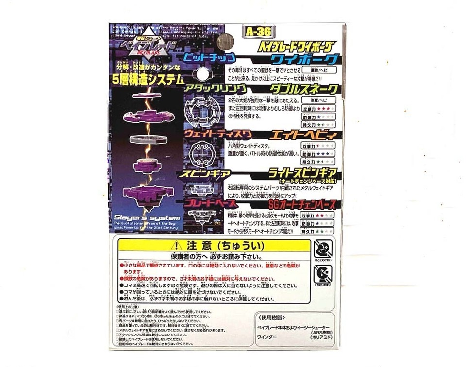 Explosive Shoot Beyblade Wyborg A-36 Bakuten Shoot 2002 Takara from ...