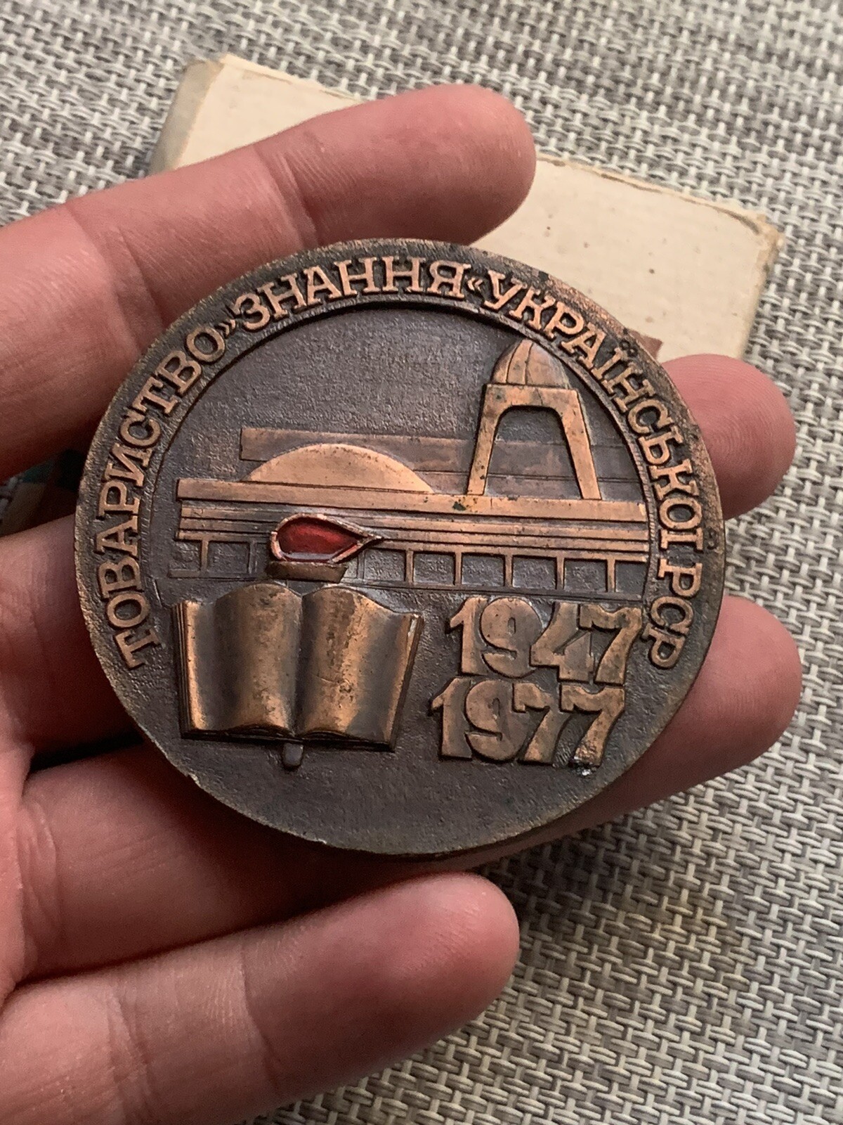 CCCP Times Table Medal In Honor Of Scientific Organisation Ukraine 🇺🇦 ...