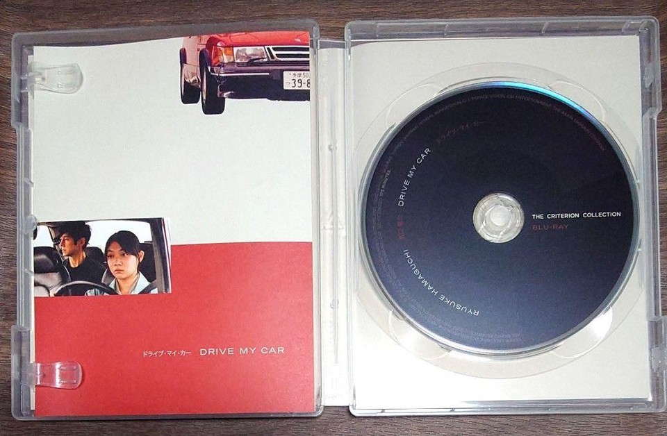 Drive My Car Criterion Collection Y4 1136 Japan Movie Film Used JapanY4 ...