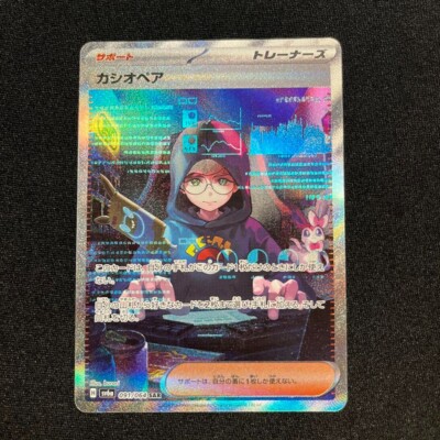 Pokemon Card Cassiopeia SAR 091/064 sv6a Night Wanderer Japanese | eBay