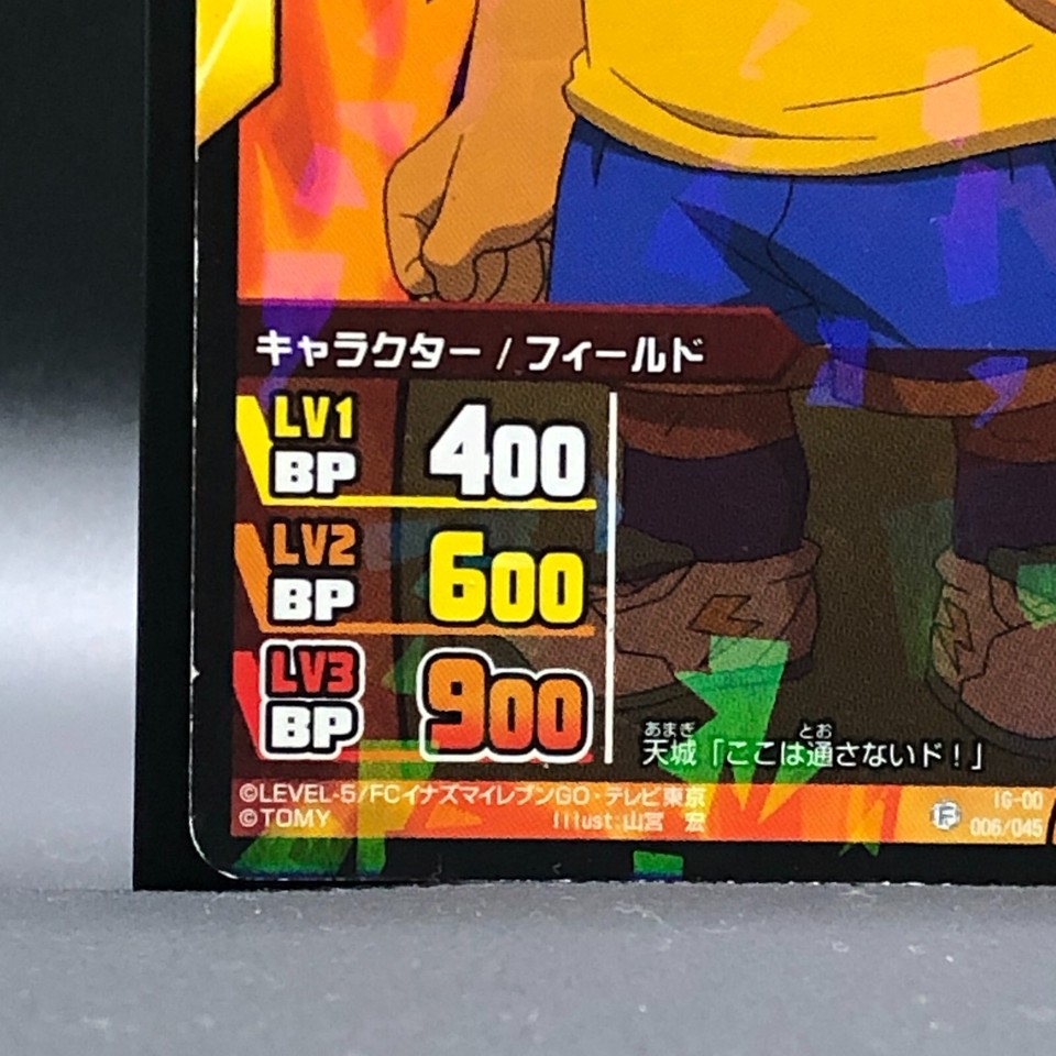 Daichi Amagi Inazuma Eleven Card TCG Japanese IG-00 006/045 0129 | eBay