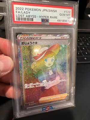 PSA 10 Pokemon LADY HYPER RARE HR LOST ABYSS 2022 Japanese Gem Mint ...