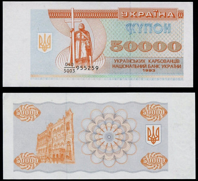 Ukraine 50000 KARBOVANTSI P-96 A 1993 UNC Ukrainian World Currency ...