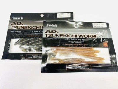 Tsuneyoshi AD Tsuneyoshi Worm 2 Pack | eBay Australia