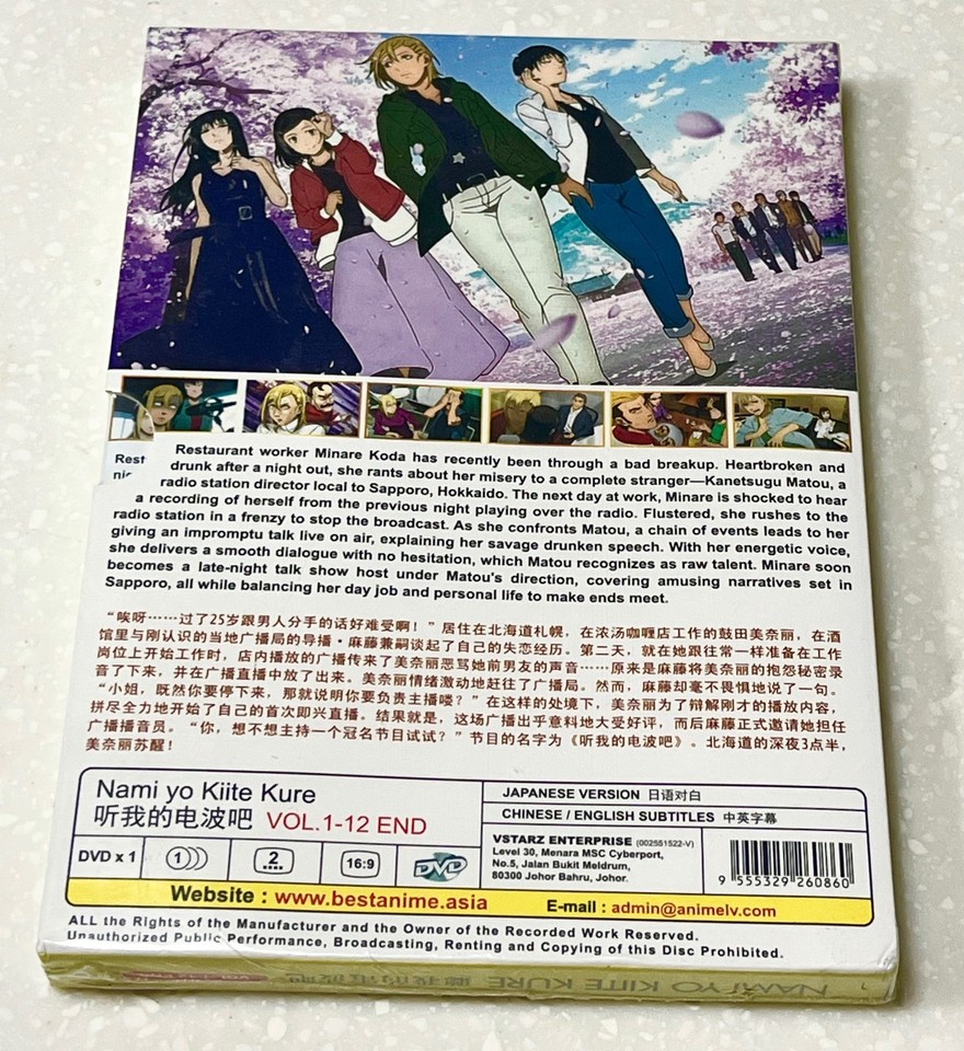 Wave, Listen to Me! (VOL.1 - 12 End) ~ English Subtitle ~ Japanese ...