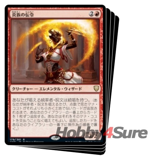 Japanese Flamekin Herald X4 M/NM Magic: The Gathering MTG Commander ...