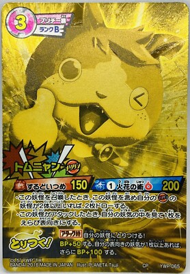 YoKai Watch Toritsuki Card Battle Tomnyan A Rank Japanese Yo-kai | eBay