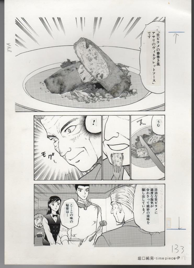 Z3178 Business Jump 2004 Original Japanese Manga Comic Art Page French ...