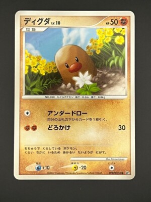 Diglett dpbp#055 | dp3 | Japanese Pokemon Card | TCG | eBay