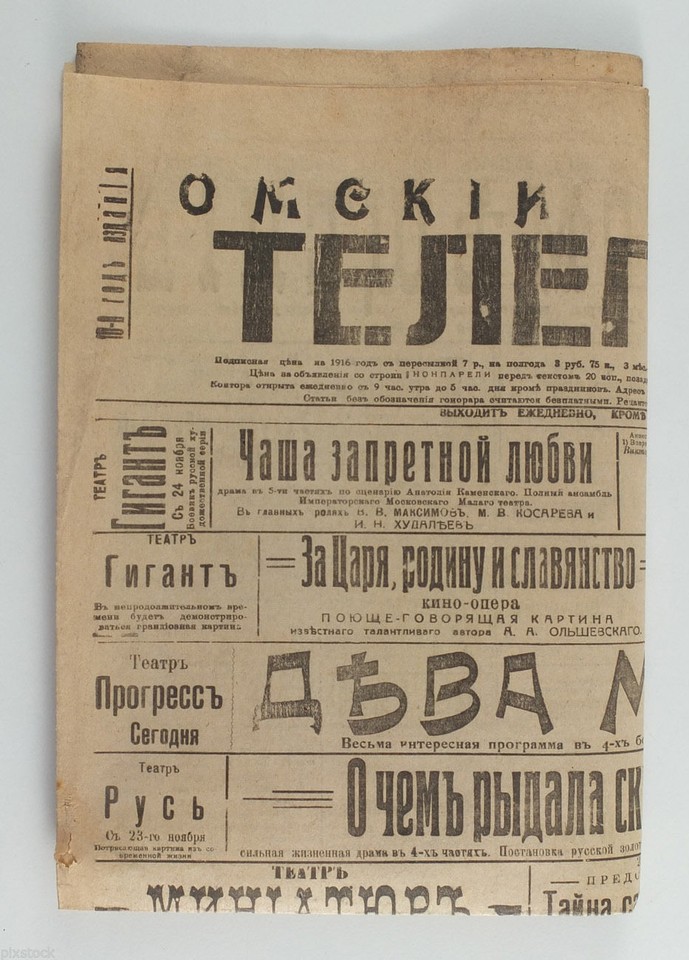 1916 Imperial Russian Newspaper Siberian OMSK TELEGRAPH Military Loan ...