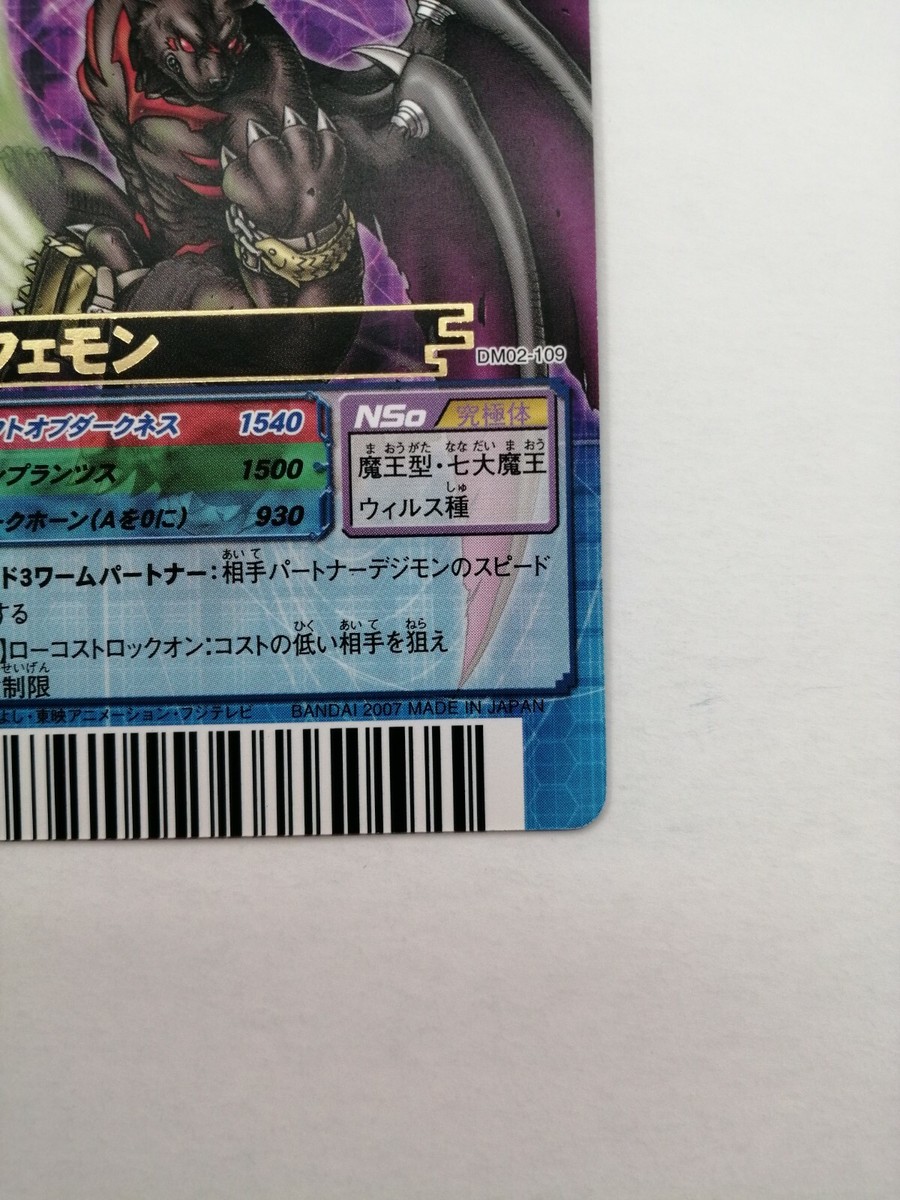 Tarjeta De Devidramon