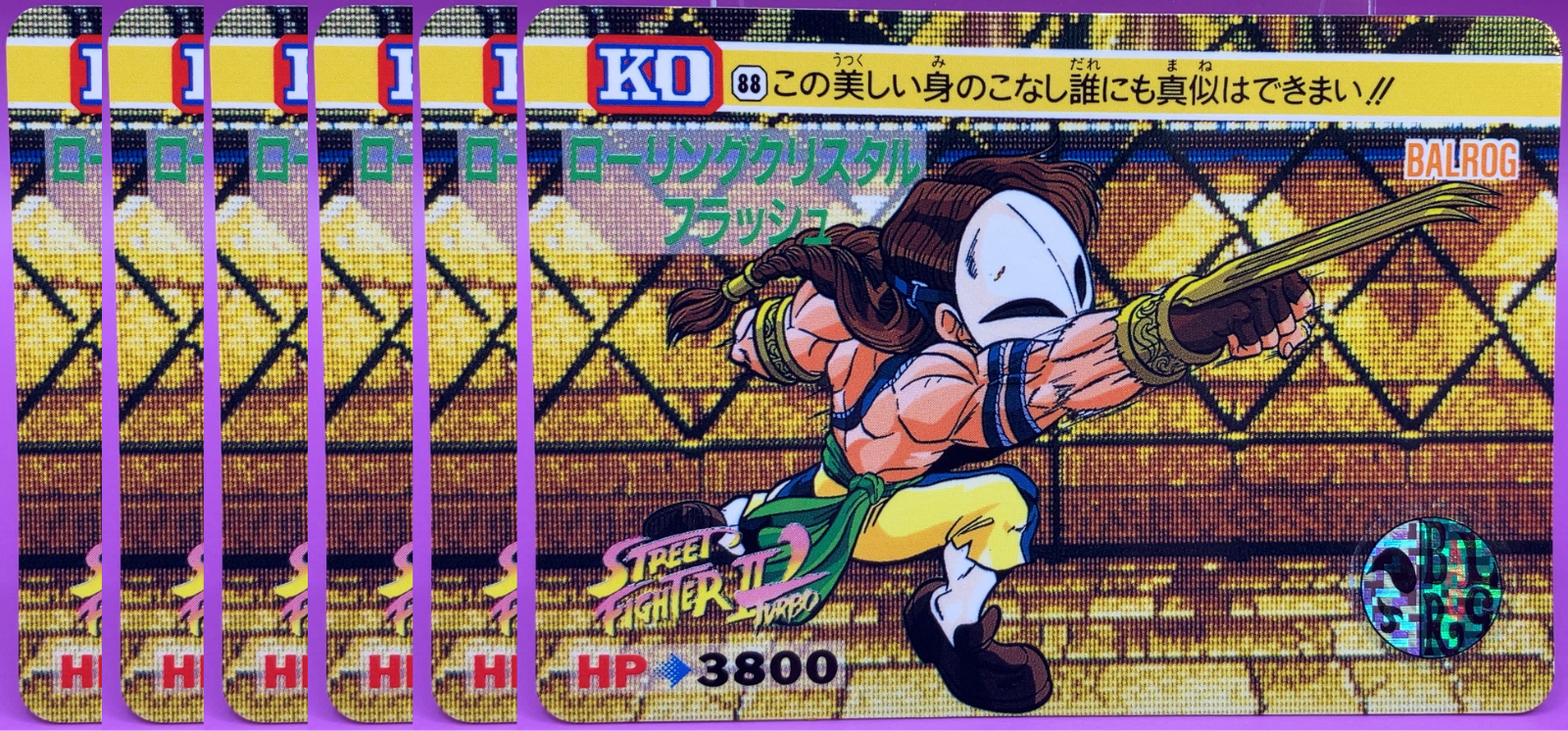 Balrog Set of 6 Street Fighter 2 TCG Super Famicom Video Game Card ...