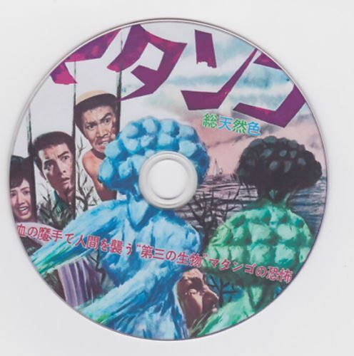 Attack of the Mushroom People (aka. Matango) (1963) Drama, Horror ...