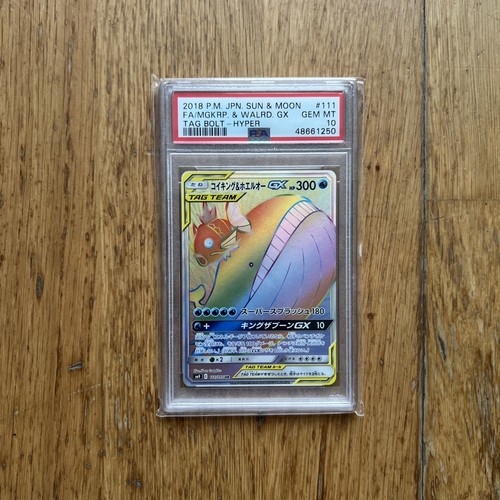 Magikarp & Wailord GX 111/095 PSA 10 GEM MINT Rainbow Hyper Rare Tag ...