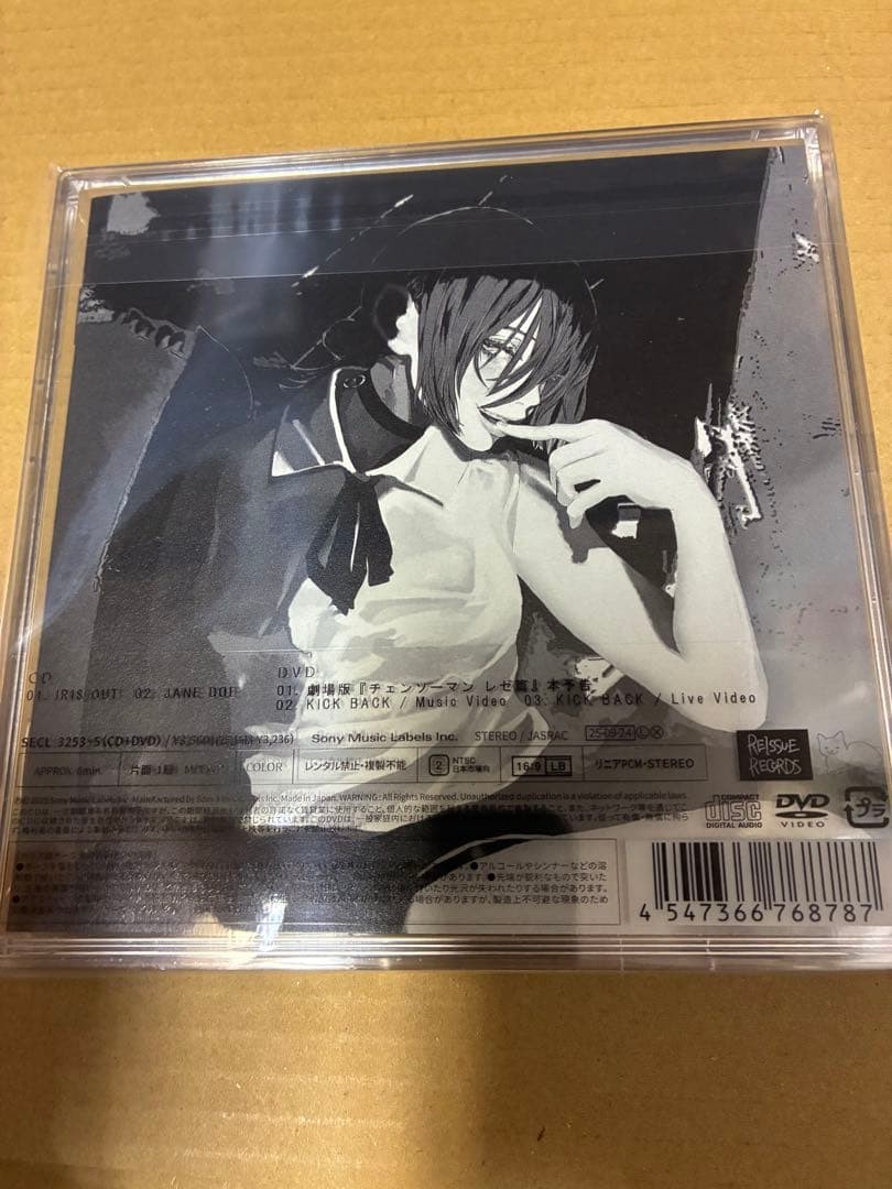 Kenshi Yonezu IRIS OUT / JANE DOE (CD+DVD) Chainsaw Man: