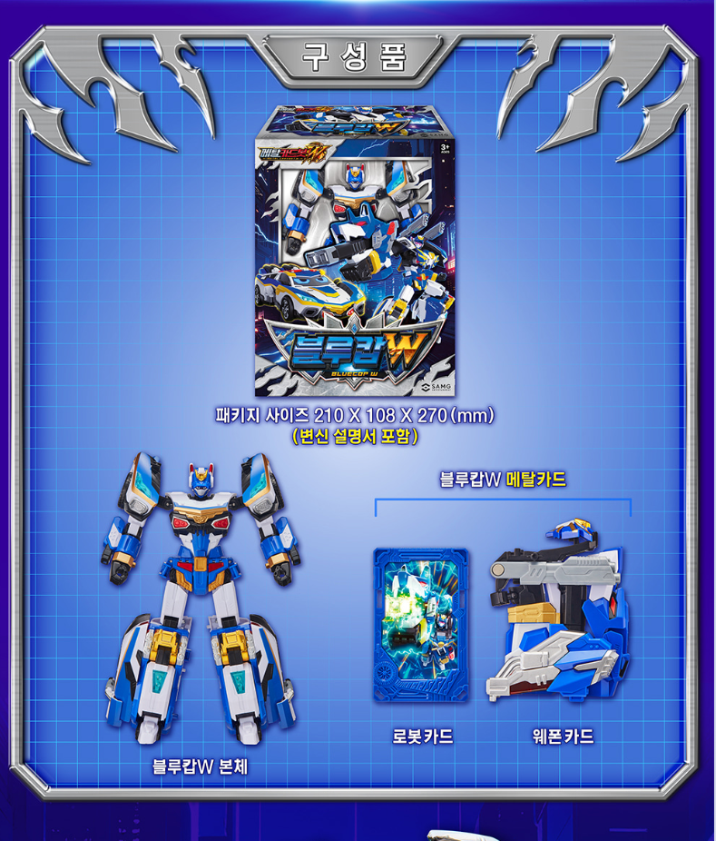 Metal Cardbot W BLUECOP W Transforming Patrol Car Robot Korean Toy 2025 ...