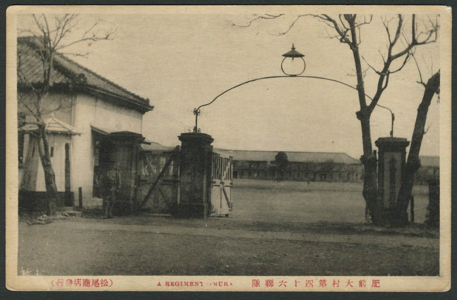 Japan c.1918-33 Era Postcard REGIMENT GATE Military Base Unknown City ...