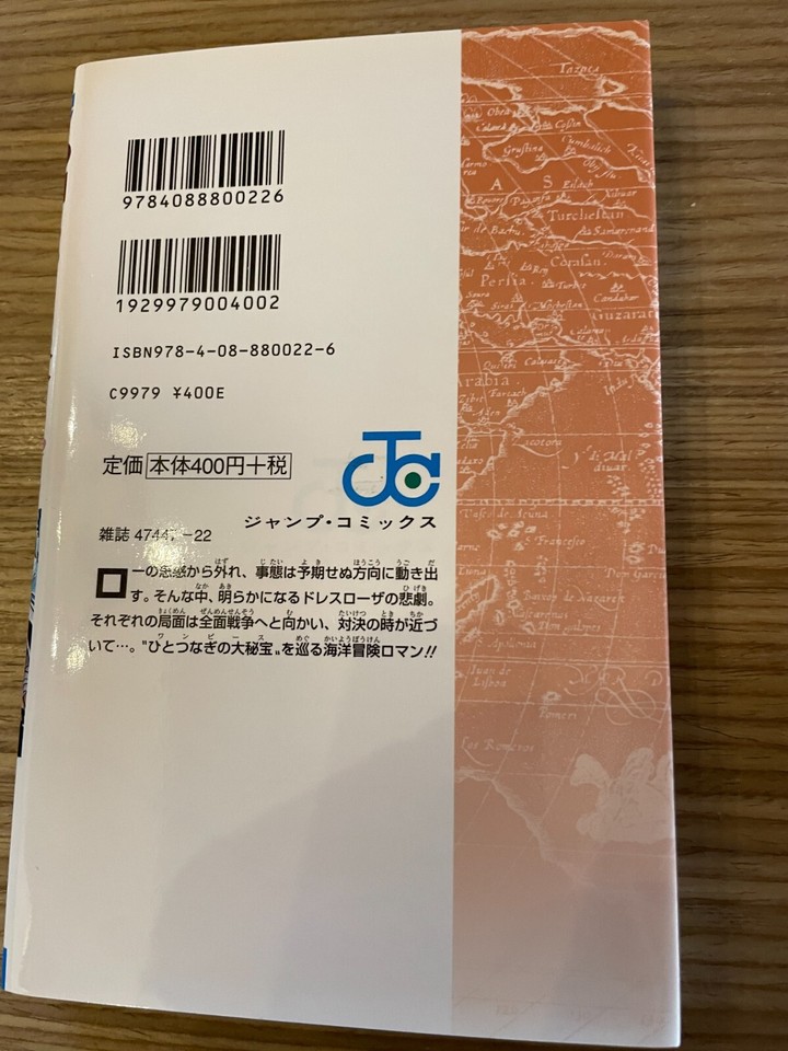 One Piece Book Volume 73 Very popular in the world Japanese version | eBay