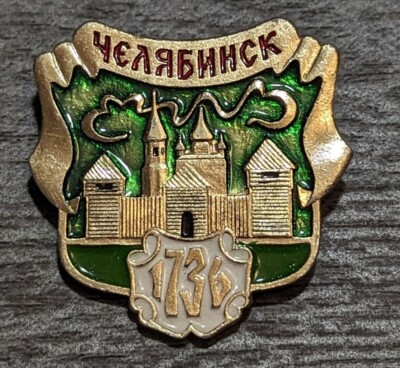 Chelyabinsk Челя́бинск 1736 Russian City Crest Green & Gold Vintage ...