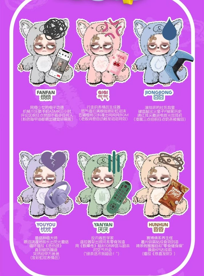 Grumpipi Sleepless Grumpipi Plush Series Confirmed Blind Box Figure Toy ...