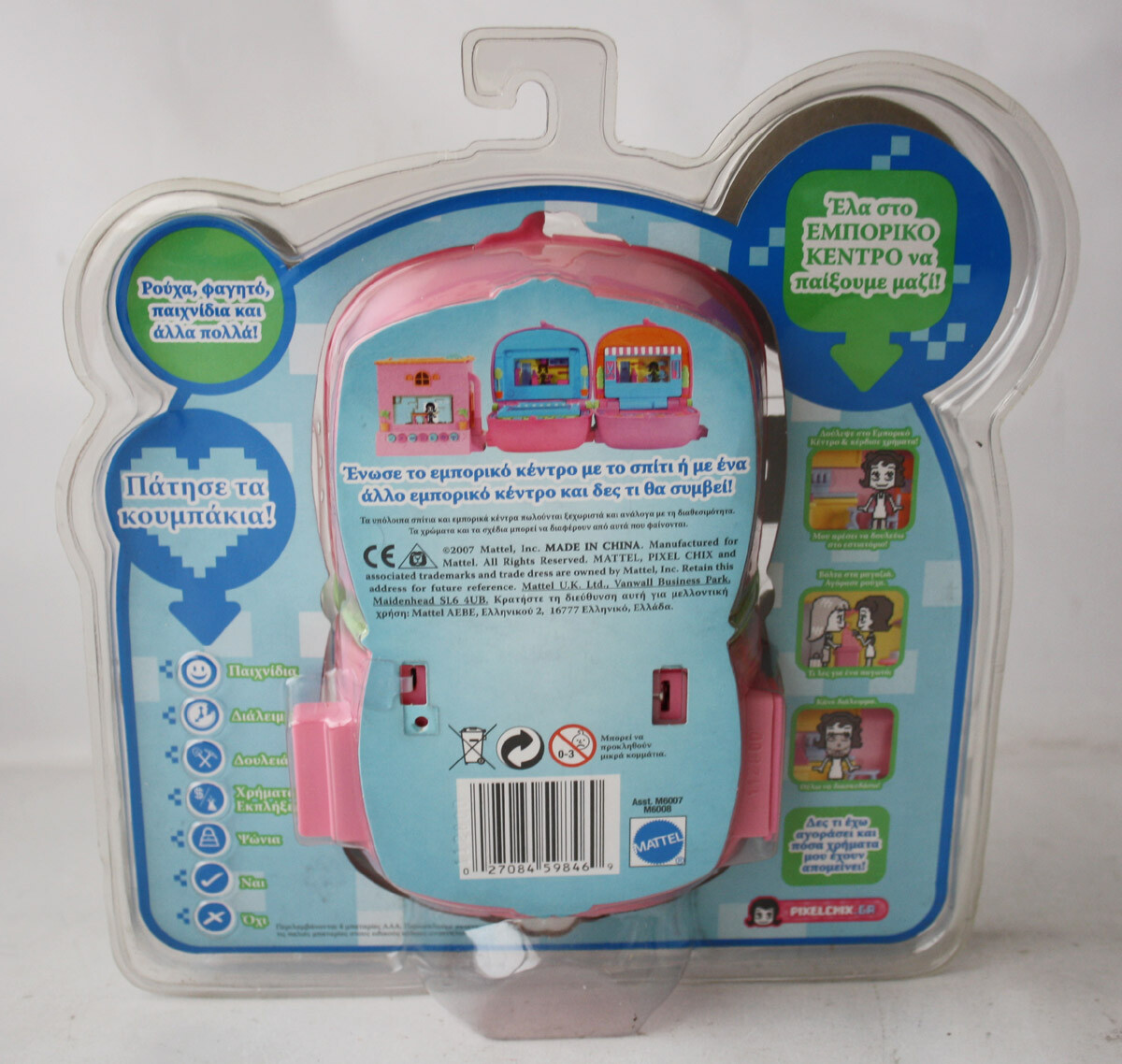 Mattel 2007 Pixel Chix Heart 2 Shop Mall Virtual Friend Pet Game RARE ...