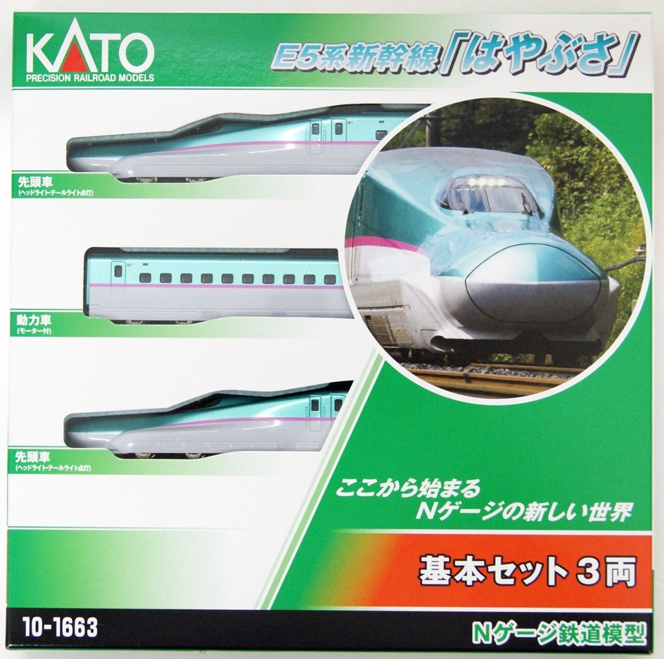 N Kato 10-011 JR Series E5 Shinkansen “Hayabusa” 3 Car Starter Set (M1 ...
