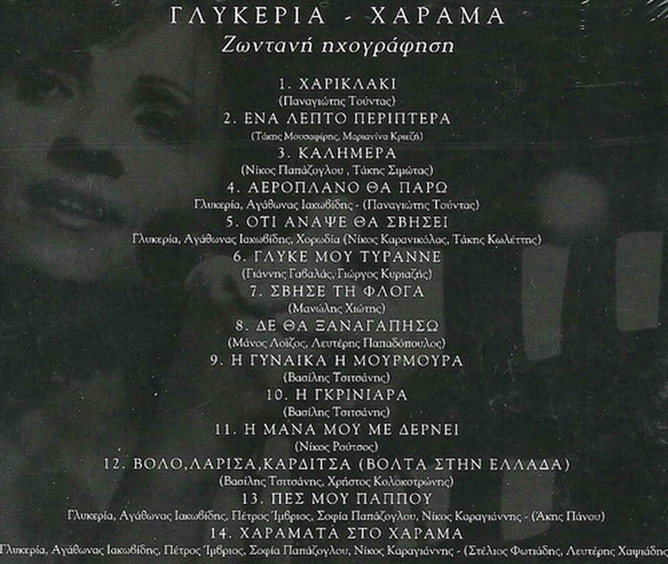 LIVE in HARAMA XARAMA very rare cd Glykeria | eBay