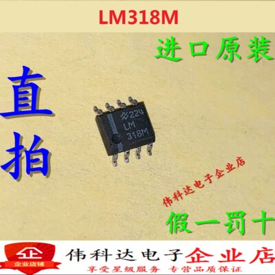 10pcs LM318MX LM318M LM318 SOP8 | eBay