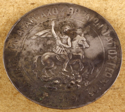 Greece 1919 Santorini Silver Pin 36mm Saint George | eBay