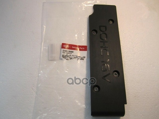 224052B800 Kia Coverrocker CTR 224052B800 Genuine OEM Part for sale ...