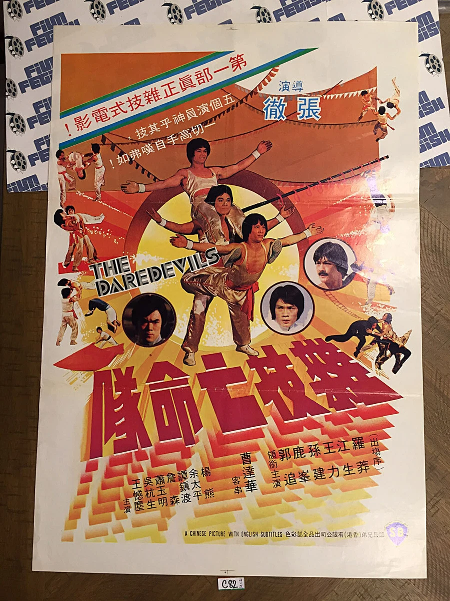 Shaw Brothers Movie Posters