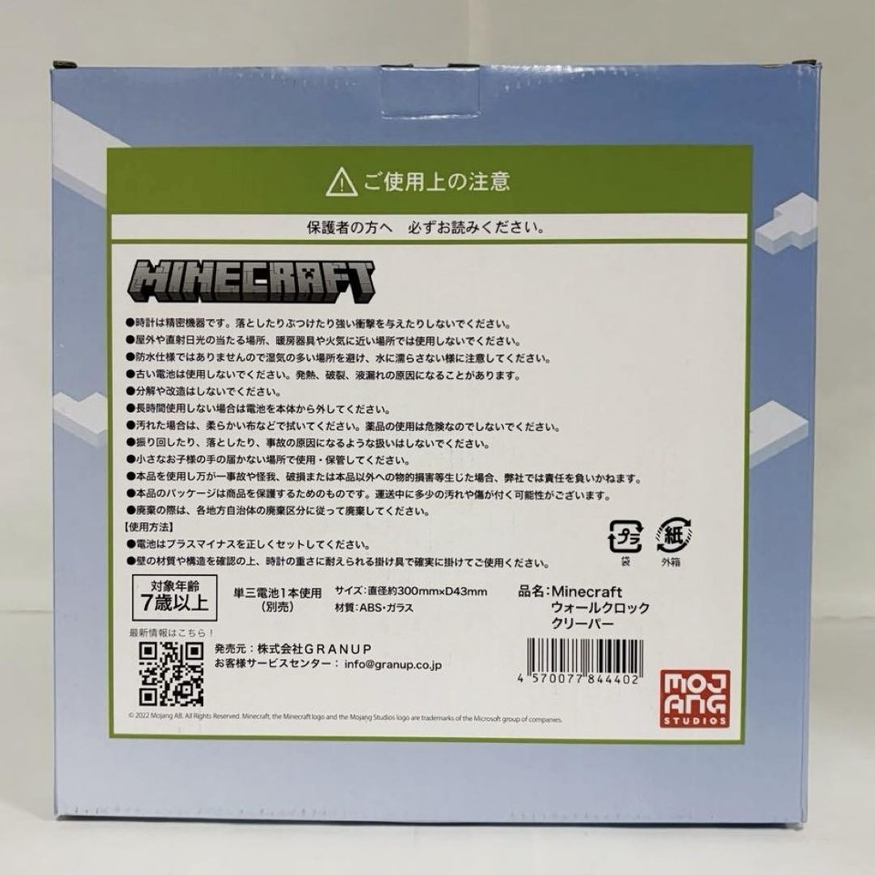 GRANUP Minecraft Wall Clock 12 Creeper Design ABS Glass New | eBay