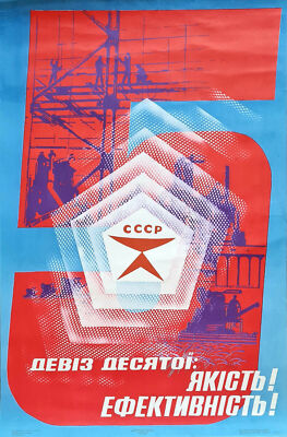 1976 USSR INDUSTRIAL POSTER – QUALITY! EFFICIENCY! TEN-YEAR PLAN MOTTO ...