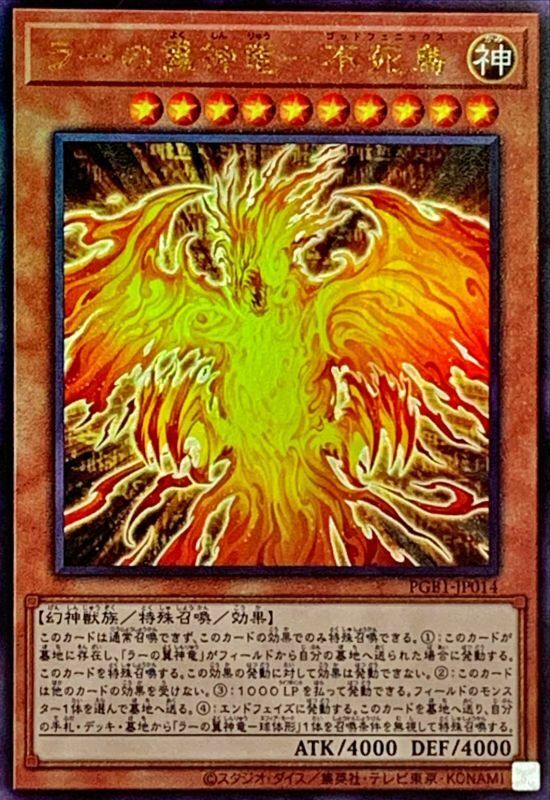 Winged Dragon Of Ra Effect A Competitive Winged Dragon Of Ra Deck?