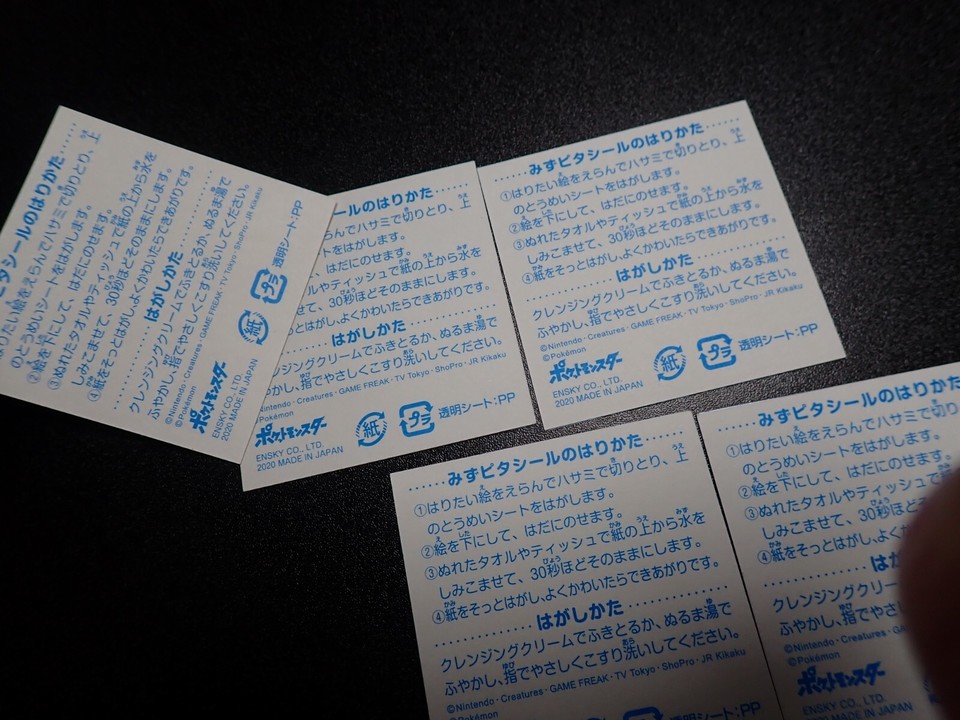 Pokemon Card Water Mizu Pita Sticker x5 Pikachu etc #4337 | eBay