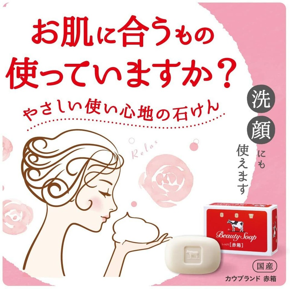 Hand Body Soap Cow Brand Red Blue Box Beauty Milk Soap Made in Japan | eBay